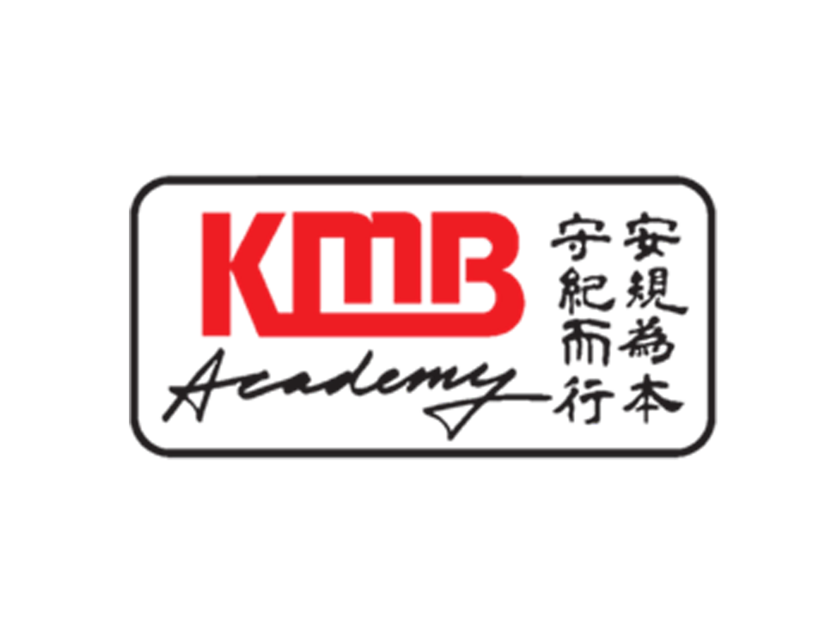 The Kowloon Motor Bus Co. (1933) Ltd 九龍巴士(一九三三)