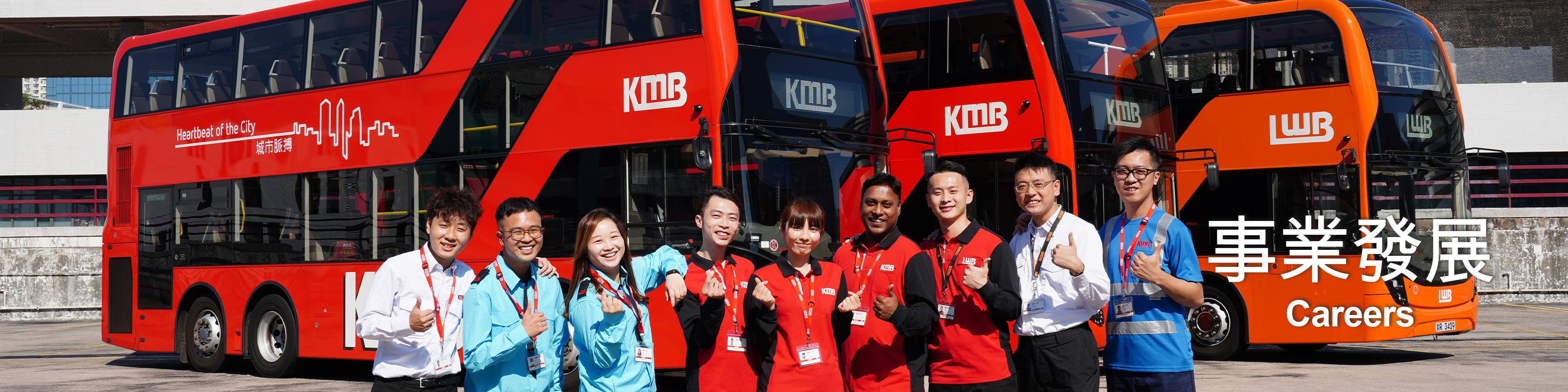 The Kowloon Motor Bus Co. (1933) Ltd 九龍巴士(一九三三)