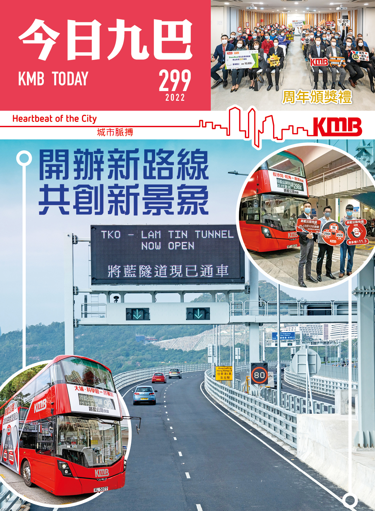 KMB Today